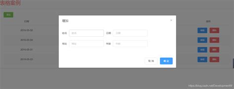 【教程】vue加element Ui实现表格增删改功能vue 做一个表格的假增 Csdn Csdn博客