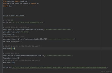 巨量算数的数据抓取方法流程巨量算数爬取 Csdn博客 巨量算数的数据抓取方法流程巨量算数爬取 Csdn博客