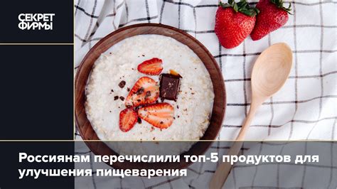 Россиянам перечислили топ 5 продуктов для улучшения пищеварения Жизнь