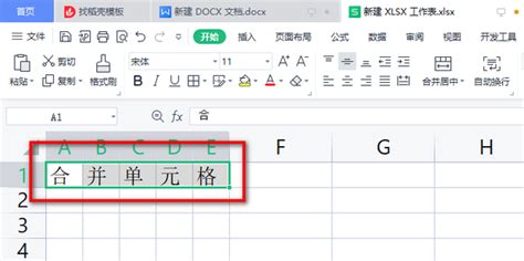 怎么将两个甚至多个单元格的内容合并在一起360新知