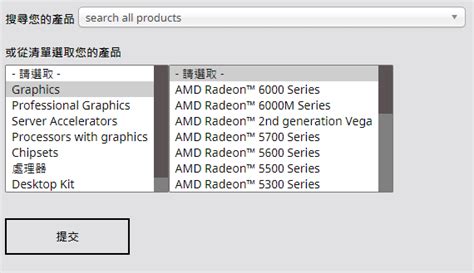 水星電腦 Display Driver Uninstallerddu清理及重新安裝驅動程式教學