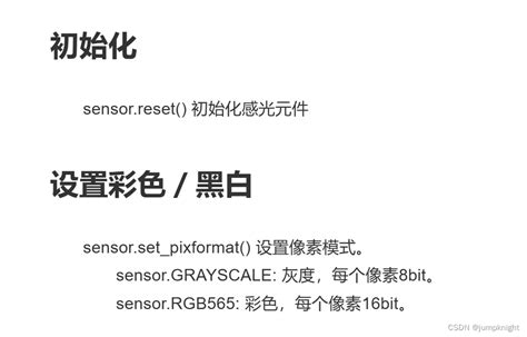 Openmv学习————基础代码部分openmv的icd模块代码 Csdn博客