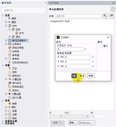 fluent翼型亚音速飞行仿真案例 个人文章 segmentfault 思否
