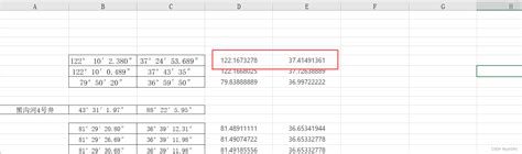Excel 度分秒转换经纬度excel度分秒转换成经纬度 Csdn博客