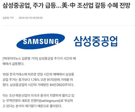 삼성중공업 주가 전망 배당금 조선업 다시 상승