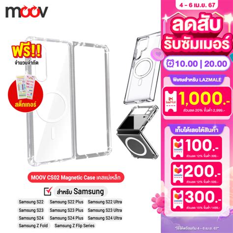 [4 4 ลดรับซัมเมอร์] Moov Cs02 เคสแม่เหล็ก Magcharge Magnetic Case For Samsung Galaxy S22 S23