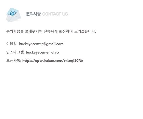 오하이오 한인 커뮤니티 이민 유학 정보 사고팔기 구인구직 관리자에게 연락하기