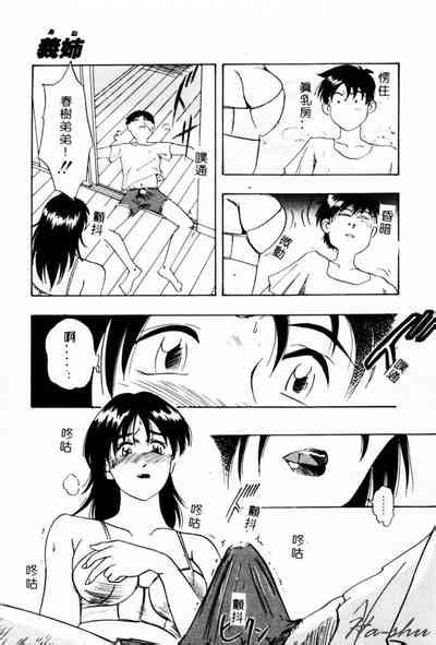 Ane A Sister In Law Nhentai Hentai Doujinshi And Manga