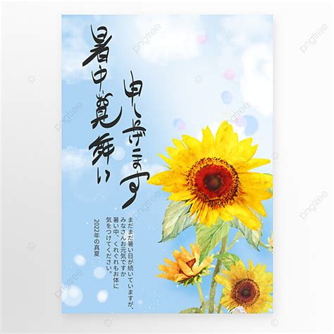 여름 일러스트 해바라기 인사말 엽서 구름 전통 하늘 템플릿 Psd 다운로드 디자인 자료 다운로드