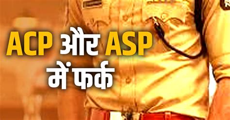 ACP Vs ASP एसप और एएसप म कय हत ह अतर जन इनक कम करन क तरक ACP Vs ASP