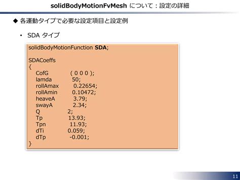 Dynamic Mesh In OpenFOAM PDF