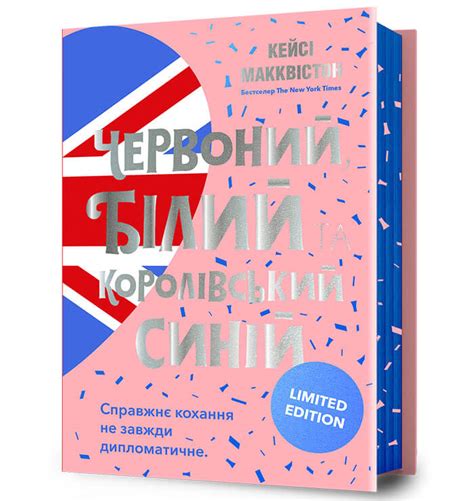 Червоний, білий та королівський синій Limited edition купити за ціною ...