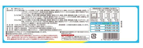 Glico Caplico Mini Big Bag 87g H A G Inter Co Ltd