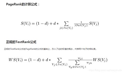 textrank算法提取关键词的java实现 textrank java csdn博客