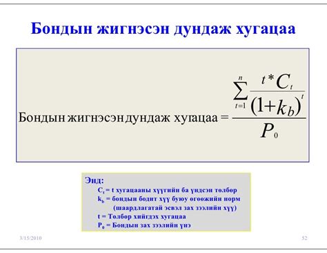 Бонд, бондын үнэлгээ, бондын зах зээл