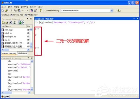 Matlab中solve解方程怎么用matlab解方程？ Csdn博客