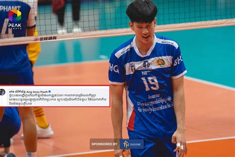 Peak លោក អាំង សិរីពិសិដ្ឋ អគ្គលេខាធិការ សហព័ន្ធ បាល់ទះ កម្ពុជា បាន ចេញ មក បញ្ជាក់ ច្បាស់ ៗ ជុំ