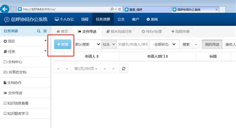 普通用户无法上传文件，只有管理员能上传文件， 信呼