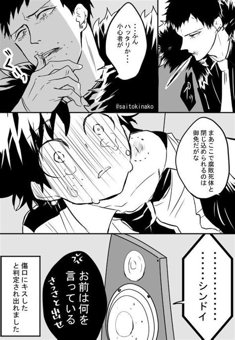 Pin Oleh つばきt Di ヒロアカ