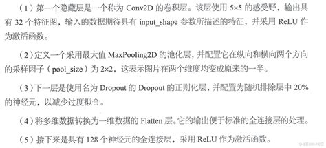 【深度学习】详解cnn实现手写数字识别（keras） 专栏 易百纳技术社区