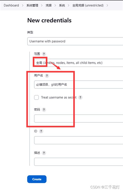 Jenkins添加凭据（连接git仓库）jenkins添加git凭证 Csdn博客