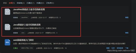 Javaweb基础史上最全结构体系图（思维导图总结）详解！javaweb关系图 Csdn博客