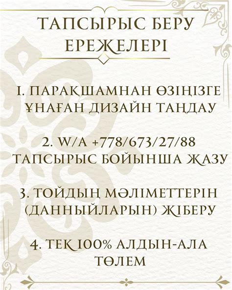 ТОЙҒА ШАҚЫРУ ПРИГЛАСИТЕЛЬНЫЕ ОНЛАЙН ШАҚЫРУ ШАҚЫРУ ҚАҒАЗЫ Toiga Shakyru Kagazy