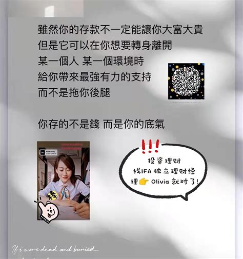 Engage Li Wenjun Olivia