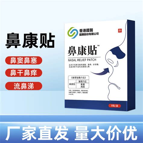 Nasal Patch Herbal Plant Nasal Patch Dry Nasal Congestion Breathable Patch Relieve Nasal