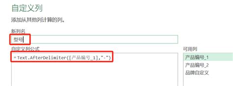 初学者,power Query函数day07powerquery使用教程 Csdn博客 初学者,power Query函数day07powerquery使用教程 Csdn博客