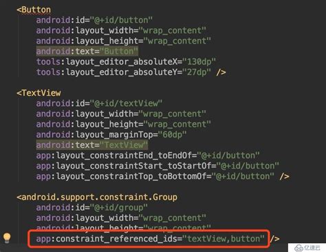 Android开发 掌握constraintlayout（九）分组group 行业资讯 亿速云