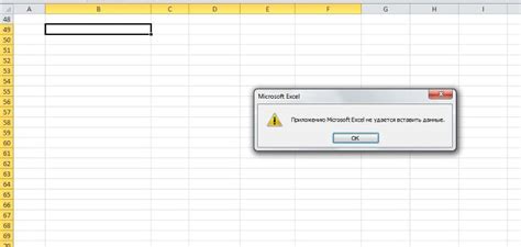 Почему при вставке фрагмента таблицы в эксель вылезает окно приложению