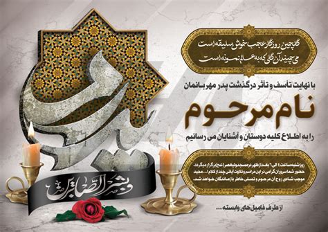 دانلود فایل لایه باز آگهی تسلیت فوت پدر با پس زمینه خاکستری دانلود رایگان فایل لایه باز، Psd