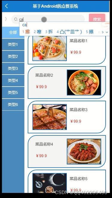 基于uniappvuenodejs高校食堂餐厅点餐系统2x2v4 小程序hbuilderxuniapp 点餐系统 Csdn博客