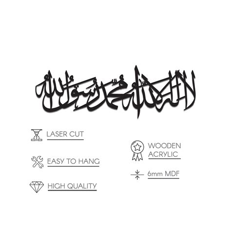 First Kalima Calligraphy Wooden Islamic Wall Decor
