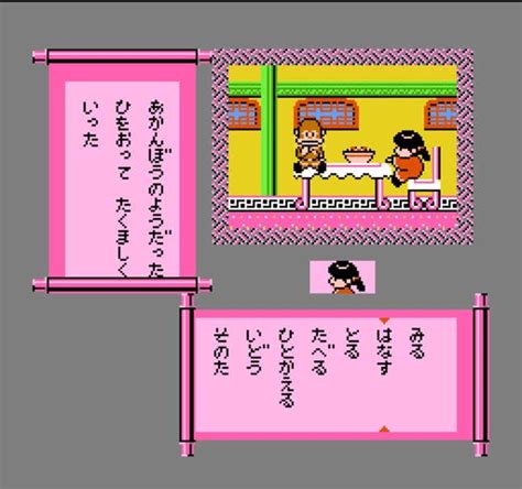 Famicom Mukashibanashi Yuuyuuki Screenshots And Videos Kotaku
