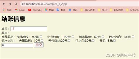 Jsp程序设计实验报告jsp基本编辑实验报告 Csdn博客