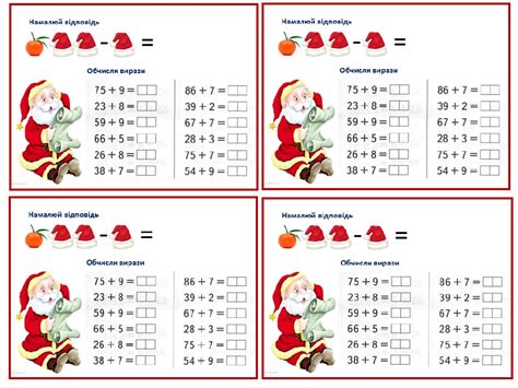 Картки з математики для 2 класу
