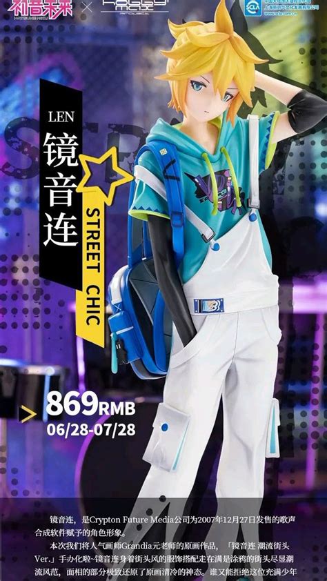 Kagamine Len Scale Figure Vocaloid Anime Garçons Anime