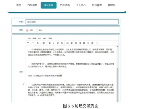基于java中的ssm框架实现汽车论坛项目设计演示【附项目源码论文说明】 Csdn博客