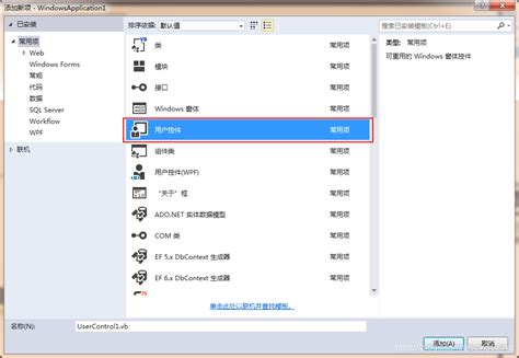 Vbnet学习笔记：winform自定义datagridview分页组合控件自定义 Windows 窗体 Datagridview 控件
