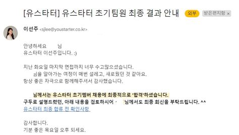 Linkedin 이선주 페이지 ️ 지원자는 현재 구성원보다 더 뛰어난 사람인가 교육운영을 담당할 초기멤버를 채용하기