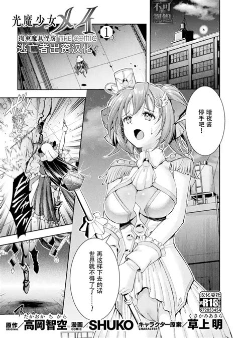 Kouma Shoujo Mei Kousoku Magu No Toriko The Comic Ch 1 3 Nhentai Hentai Doujinshi And Manga