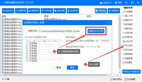 批量修改文件名为指定名称 光速批量重命名软件 批量修改文件名为指定名称 光速批量重命名软件