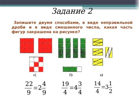 Сложение и вычитание обыкновенных дробей 5 класс