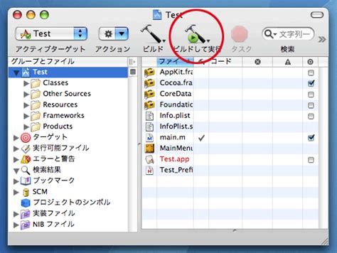 Objective C Primer 第 回 Xcodeのインストールと始めてのGUIアプリケーション