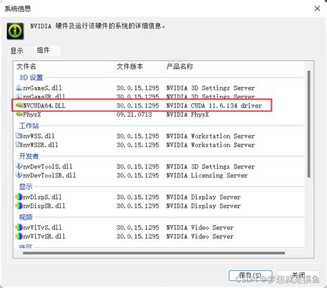 Win11系统pytorch和tensorflow环境安装配置 Csdn博客