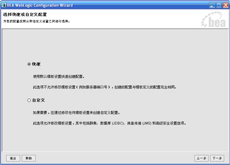 Apache 与weblogic 服务群集apache Weblogic Console Csdn博客