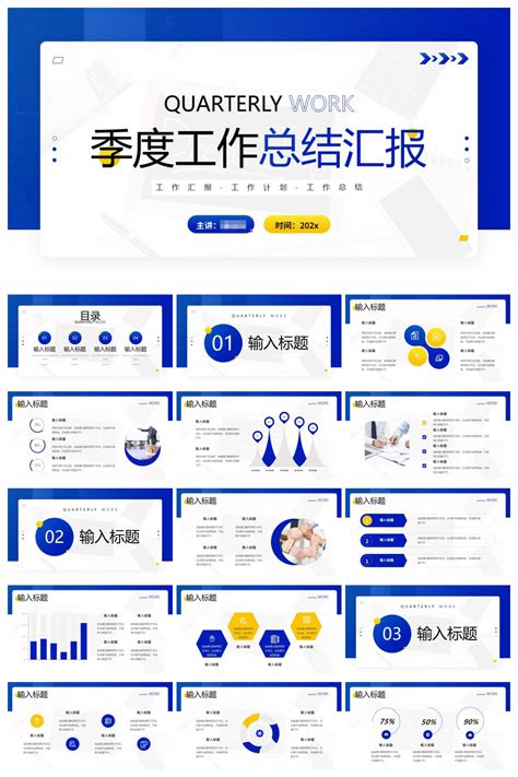 Ppt办公素材 Ppt素材下载 设图网