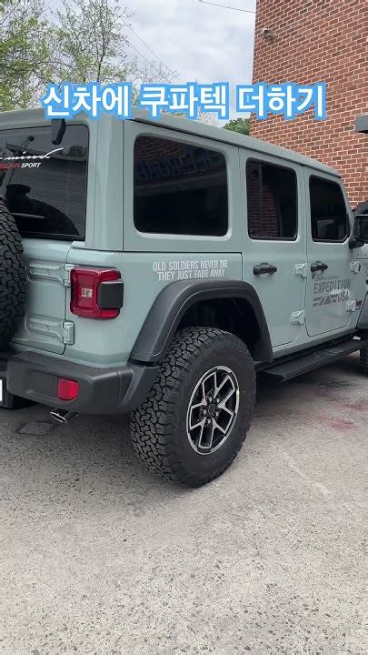 신차에 쿠파텍 배기시스템 더하기 Youtube